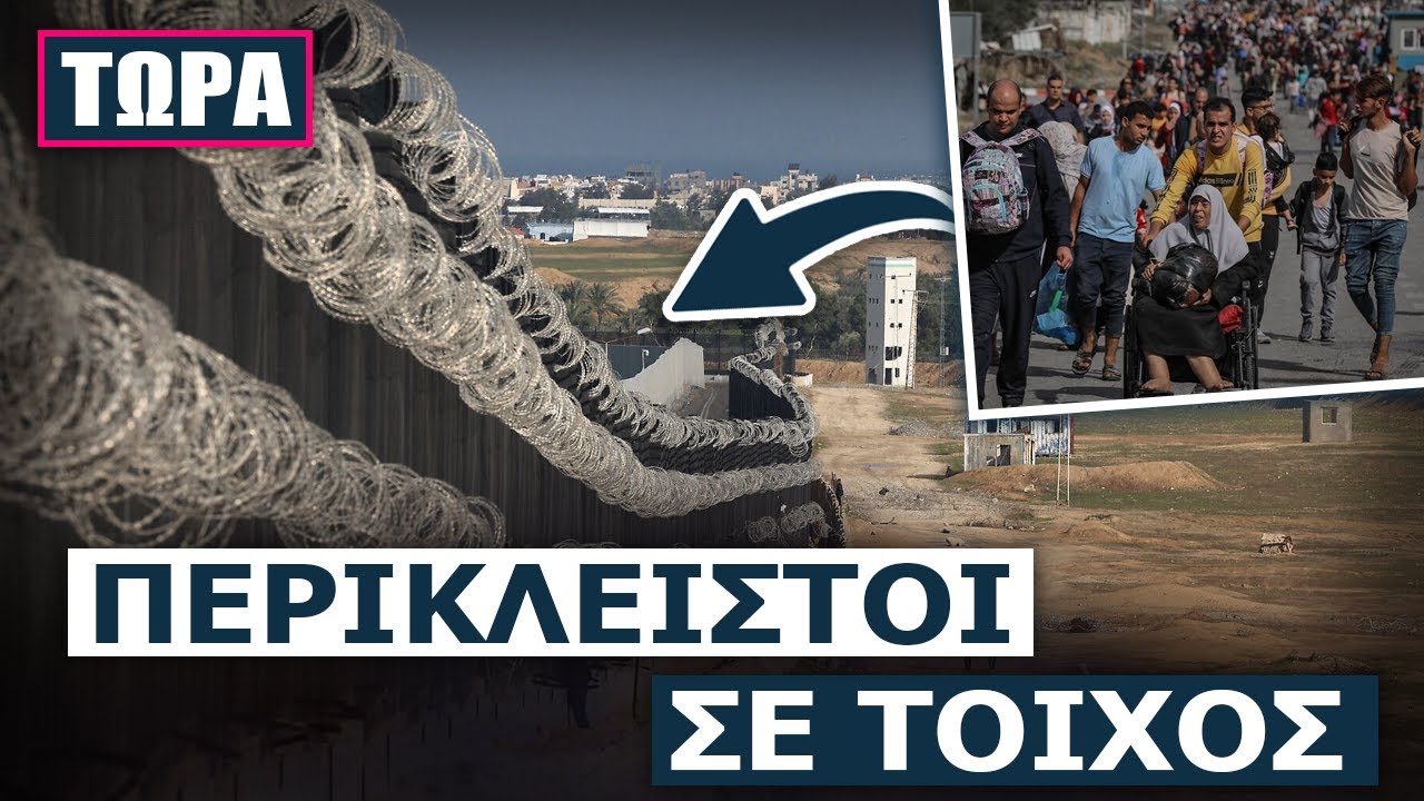 Σχέδιο Ισραήλ-Αιγύπτου για την μετοίκηση Παλαιστινίων στο νέο τους ...
