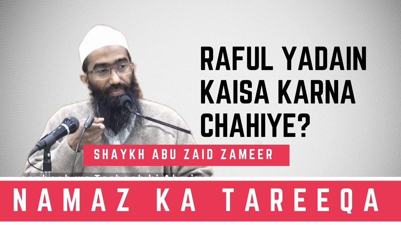 Namaaz main Raful Yadain kaise karna chahiye? | Abu Zaid Zameer - YouTube