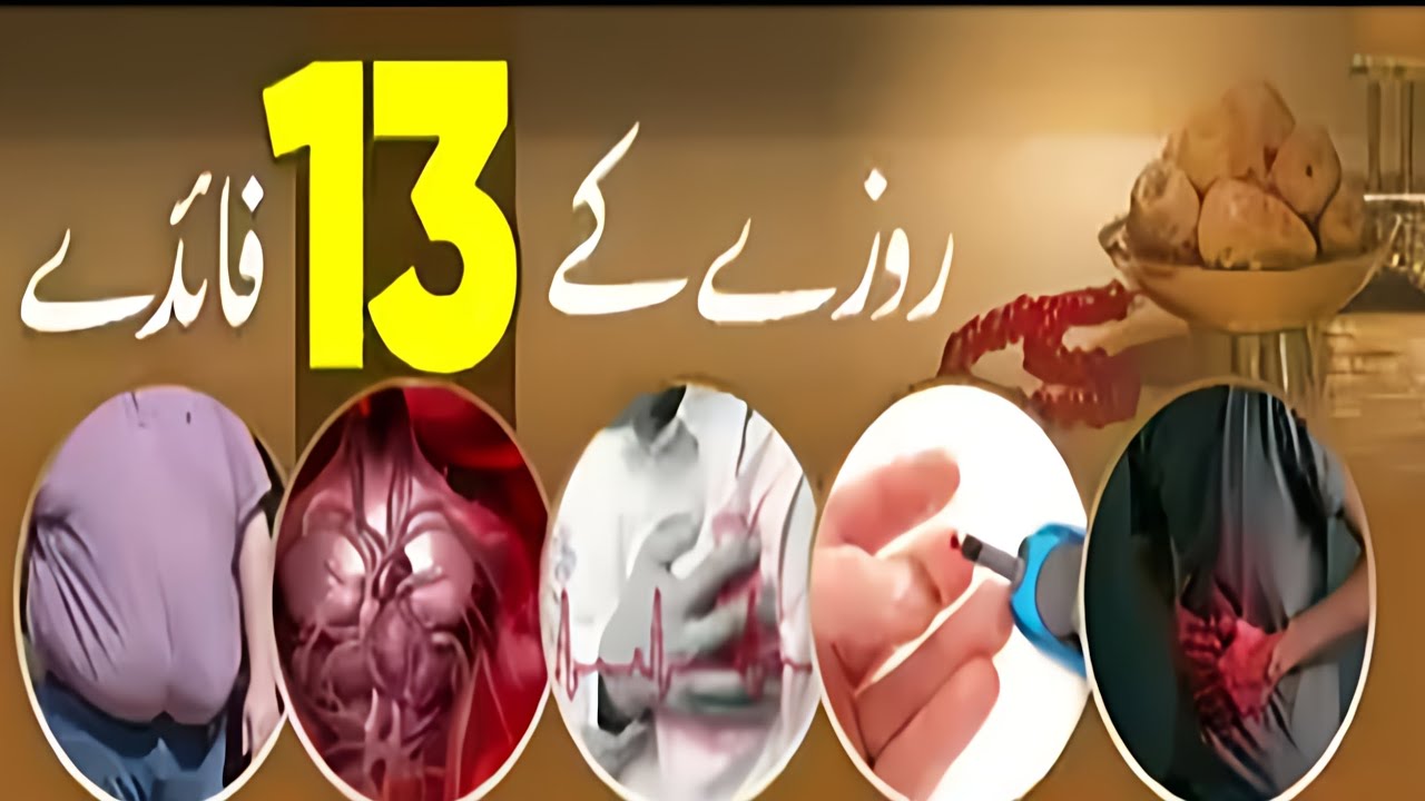 Rozay Ke 13 Faiday |beautiful byan|Islamic Video With Arslan Rizvi ...