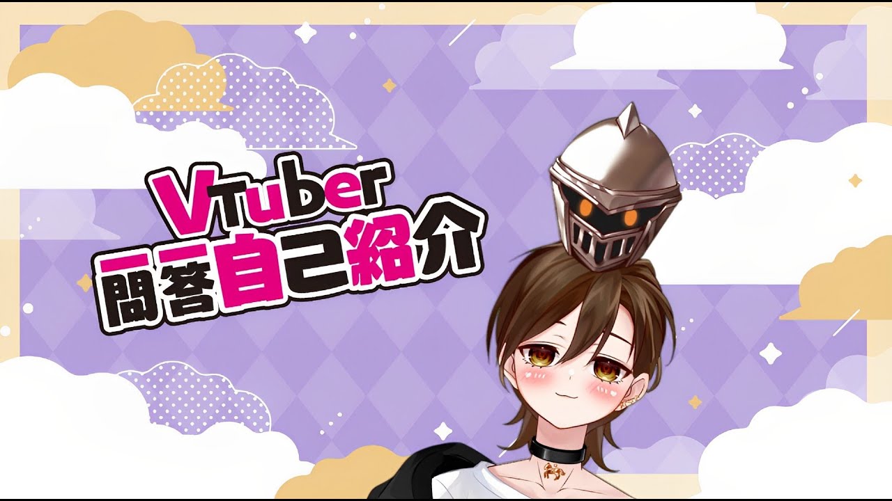 【自己紹介】VTuber一問一答自我介紹 樂伊KitaRei - YouTube