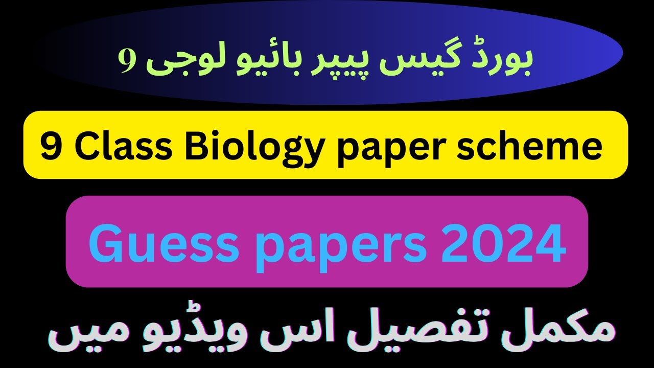 BIOLOGY CLASS 9 BOARD GUESS PAPER, 9 CLASS BIO GUESS PAPER, CLASS 9 BIO ...