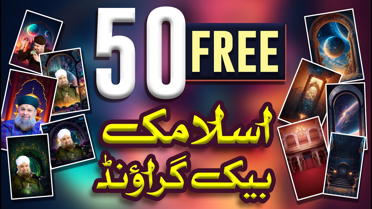 Corel Draw Backgrounds | Islamic Backgrounds | Mehfile Naat Background ...