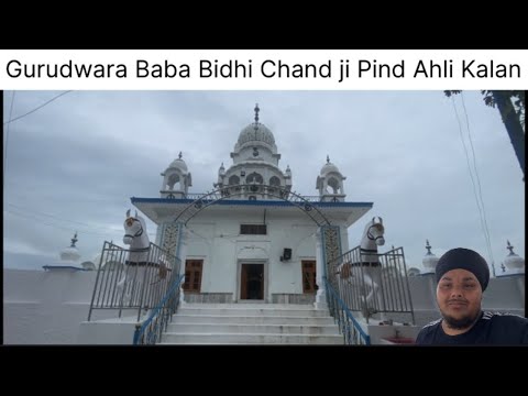 Gurudwara Baba Bidhi Chand ji Pind ahli kalan - YouTube