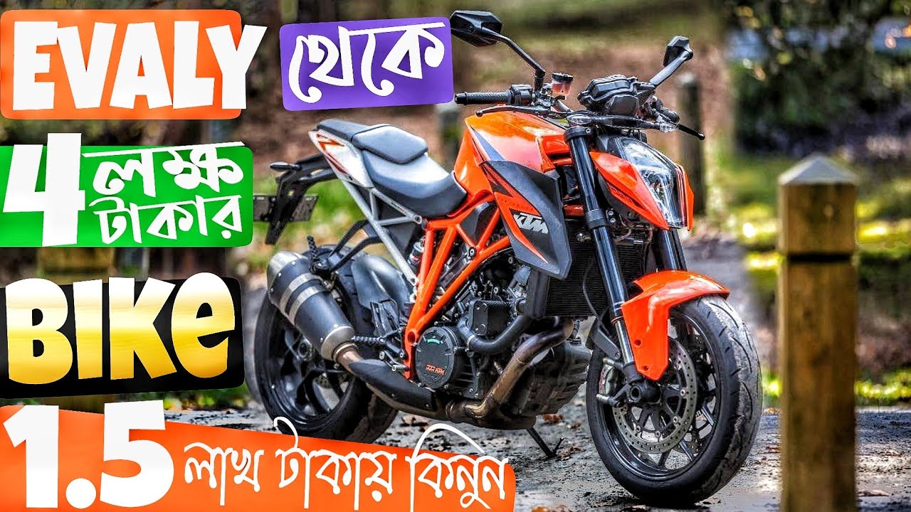 Evaly থেকে চার লক্ষ টাকার বাইক 1.5 লক্ষ টাকায় কিনুন 🔥evaly bike offer 2020 》ktm duke 125 review ...