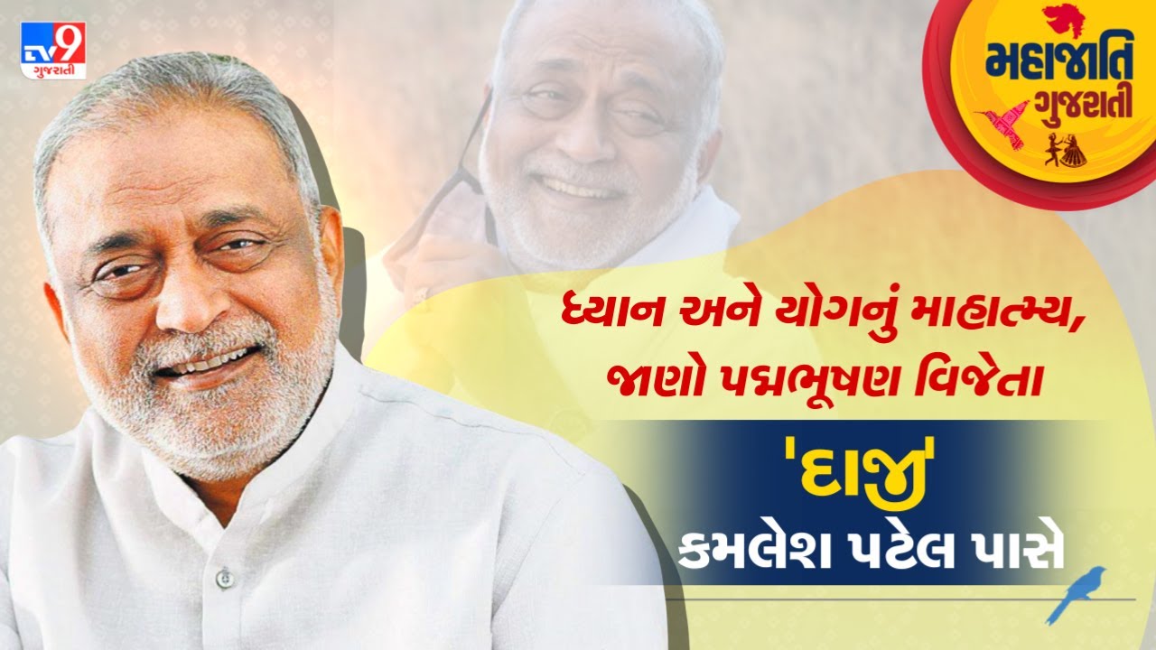 Padmabhushan awardee 'Daaji' Kamlesh Patel | Know the importance of ...