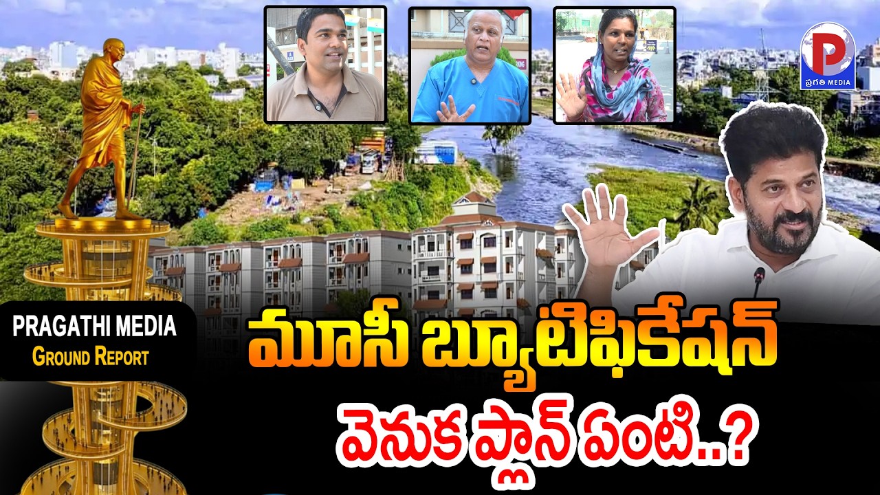 Pragathi Media Ground Report On Gandhi Sarovar Project & Madhu Park ...