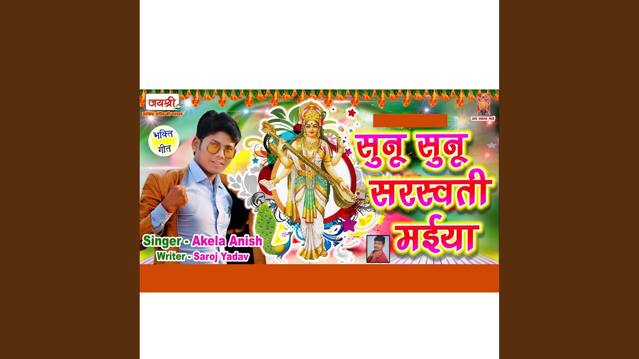 Sunu Sunu Saraswati Maiya - YouTube