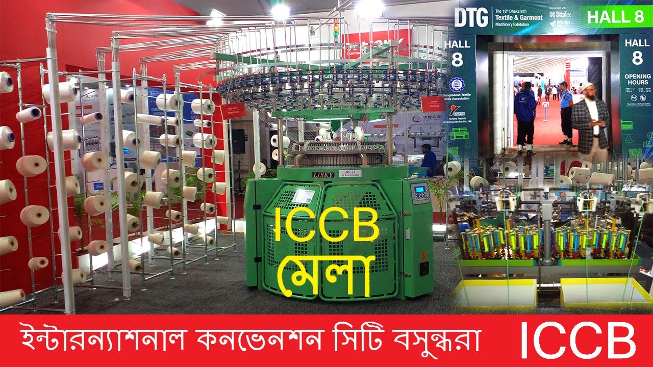 International Convention City Bashundhara- ICCB 2024, ইন্টারন্যাশনাল কনভেনশন সিটি বসুন্ধরা ...