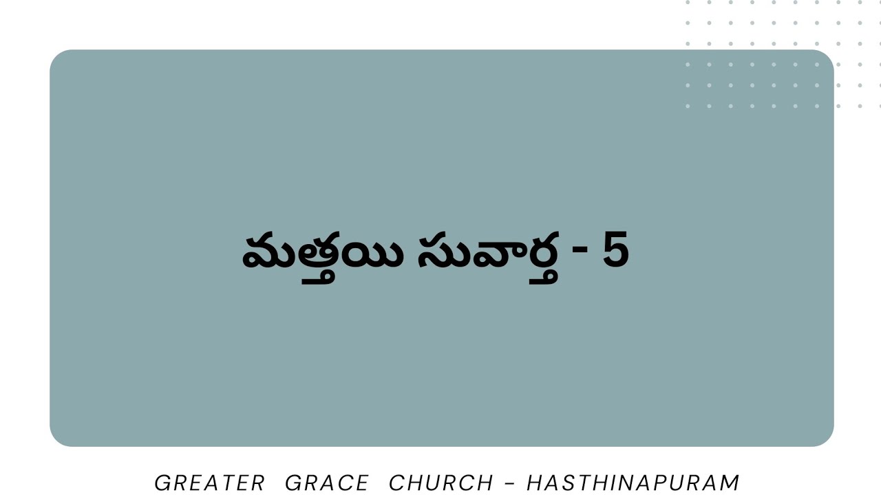 GGC-H. Matthew - 5 -మత్తయి సువార్త Telugu Bible Av - YouTube