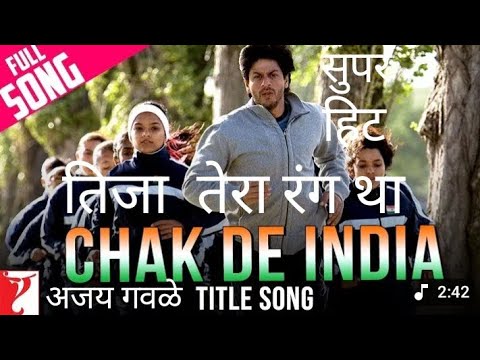 Bollywood super hit song tija Tera Rang Tha Main To#viral video #Ajay ...
