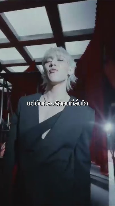 ลองเอาเพลง python มาแปลเป็นภาษาไทยกันค่ะ! #cover #python #got7 #แปลไทย ...