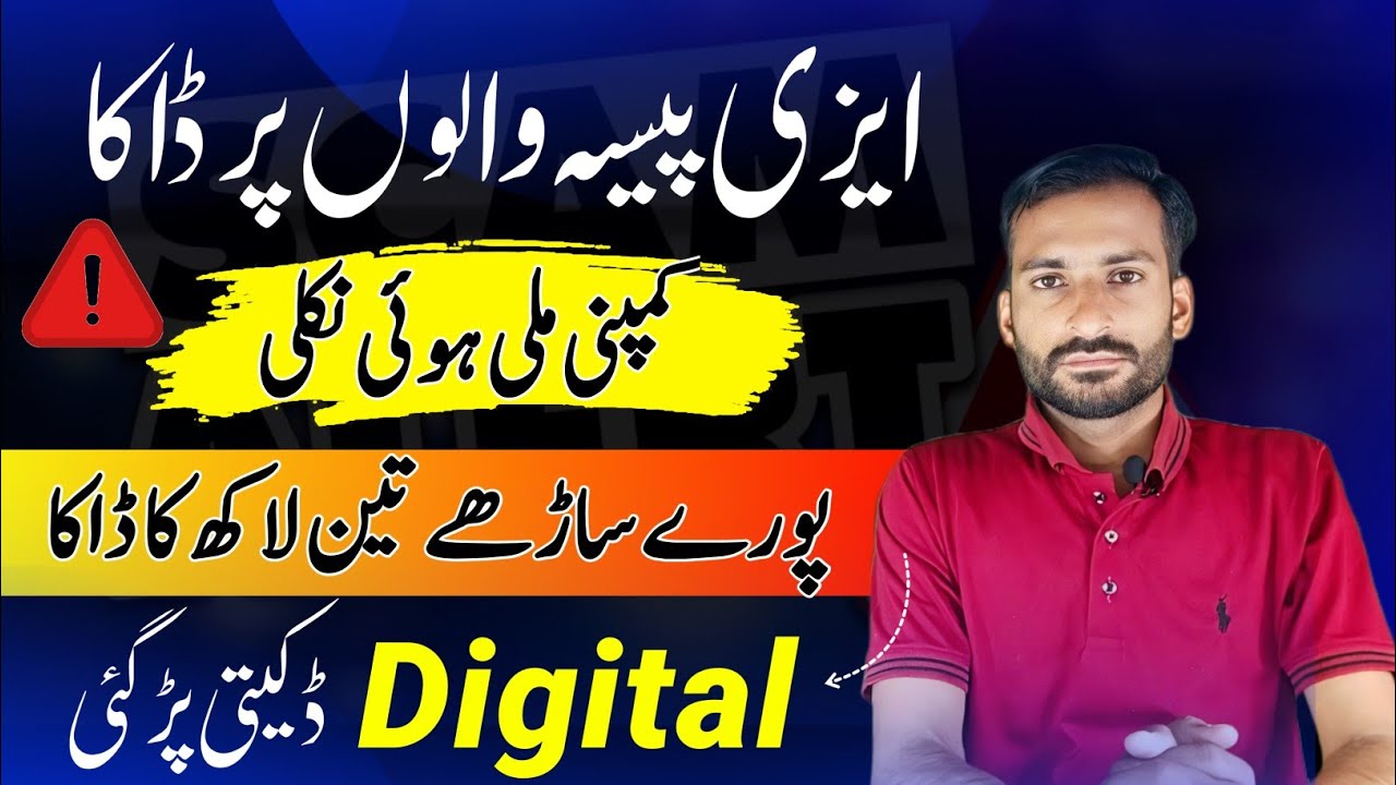 Easypaisa Shopkeeper Alert Recently Digital Scam 350000 JaniyeEasyload ...