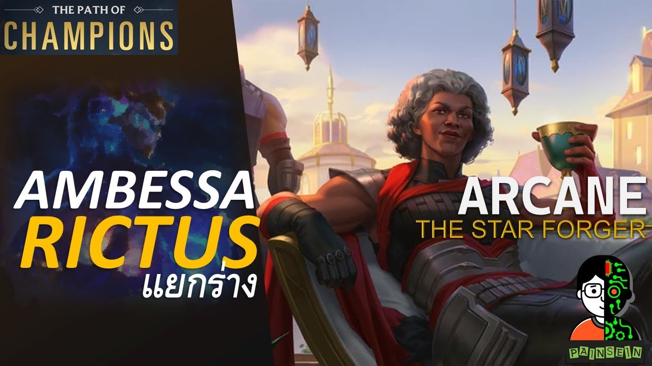 Ambessa Rictus แยกร่าง | The Star Forger Playthrough | LOR | Path of ...