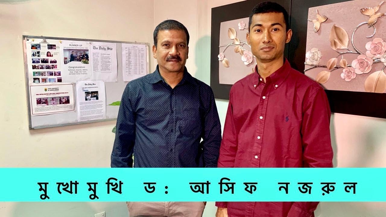 মুখোমুখি ড: আসিফ নজরুল| Dr. Asif Nazrul| Interview| 2019| Bangla Talk ...