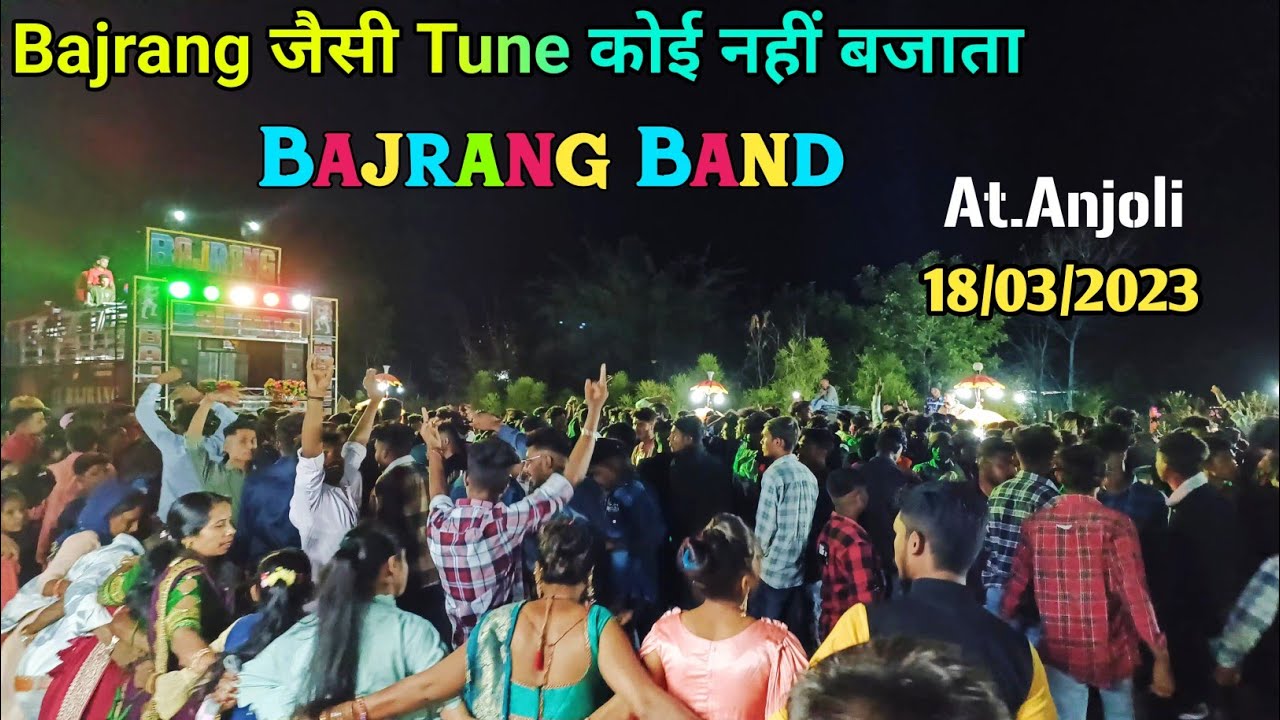 Bajrang Band ll At. Anjoli 18/03/2023 Bajrang जैसी Tune कोई नहीं बजाता ...