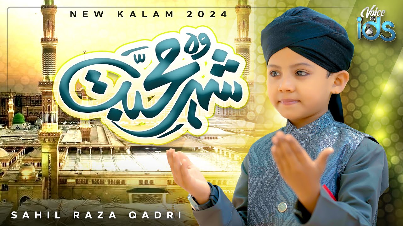Heart Touching Beautiful Naat 2024 | Wo Shehr e Mohabbat | Voice of IDS | Sahil Raza Qadri - YouTube