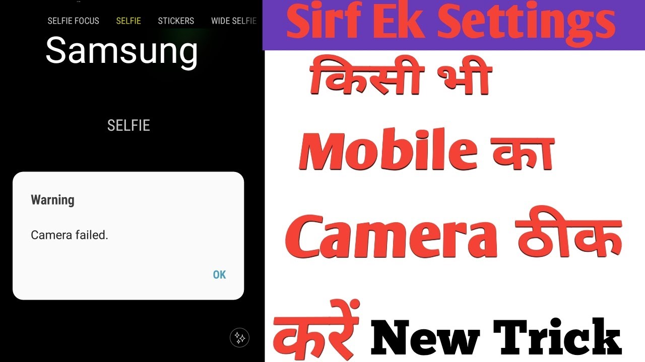 Fix Camara Failed | Camera Problem Solve|2020 - YouTube