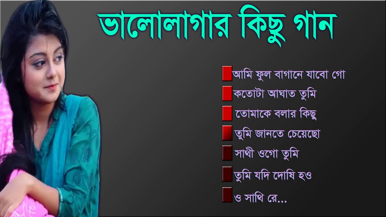 Bangla Best Album Song | ভালোবাসার প্রিয়া | By Beauiful Sad Song ...