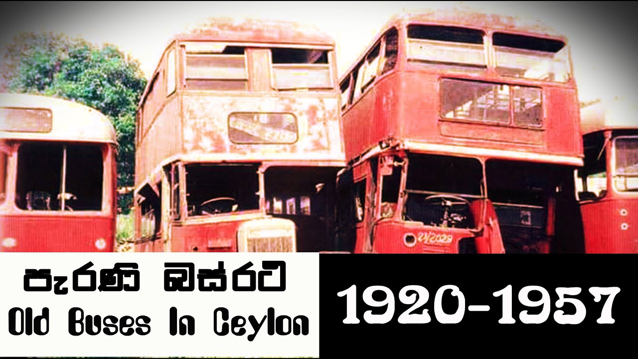 Classic Buses Sri Lanka ශ්‍රී ලංකාවේ පැරණි බස්රථ (1920-1957) - YouTube