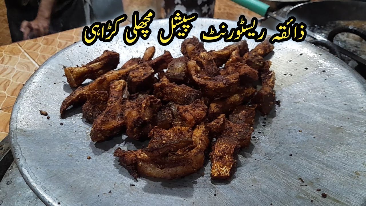 Fish Karahi recipe/how to make fish Karahi recipe/zaiqa restaurant fish ...