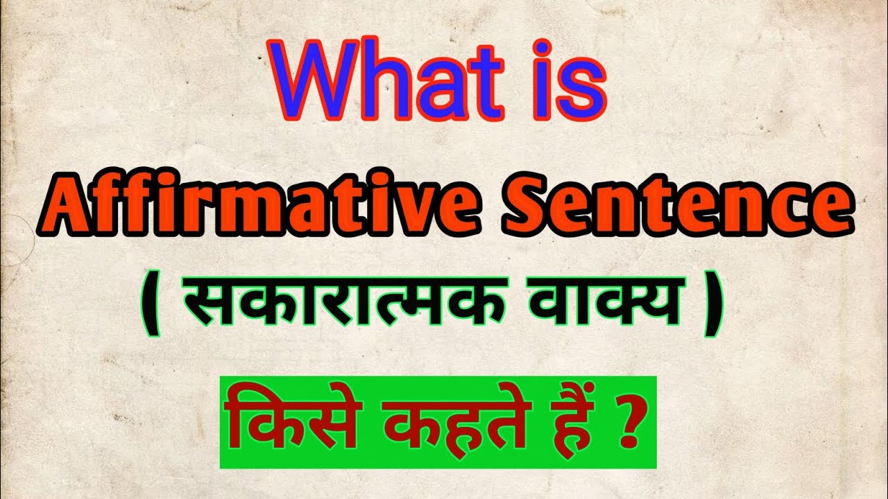 What is Affirmative Sentence || Learn English || Affirmative Sentences ...