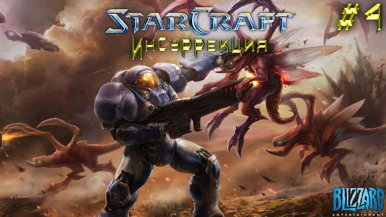 StarCraft: Remastered Insurrection (Инсуррекция) (Кампания за терранов ...