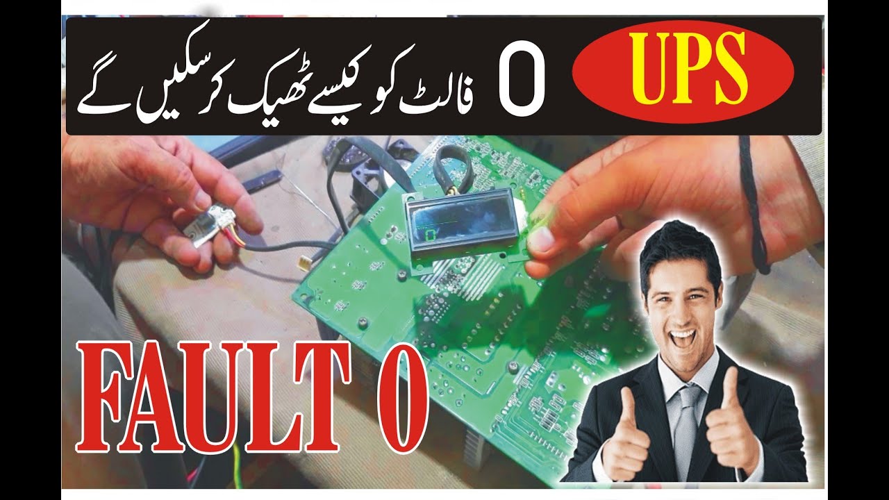 fix ups Fault 0 solution urdu"Master Younas Fayaz Electronics" - YouTube