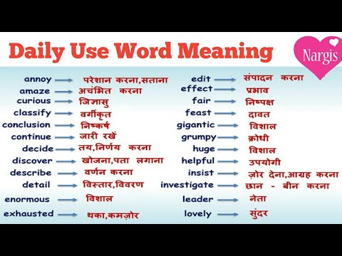 100 Daily use English Words Meaning | Basic English Words | Improve ...