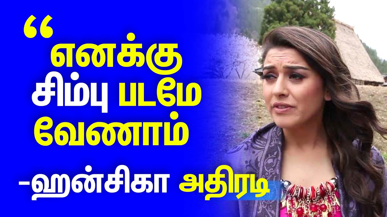"I am not involved in any Simbu Movie. Its all Lie" - Hansika angry on ...