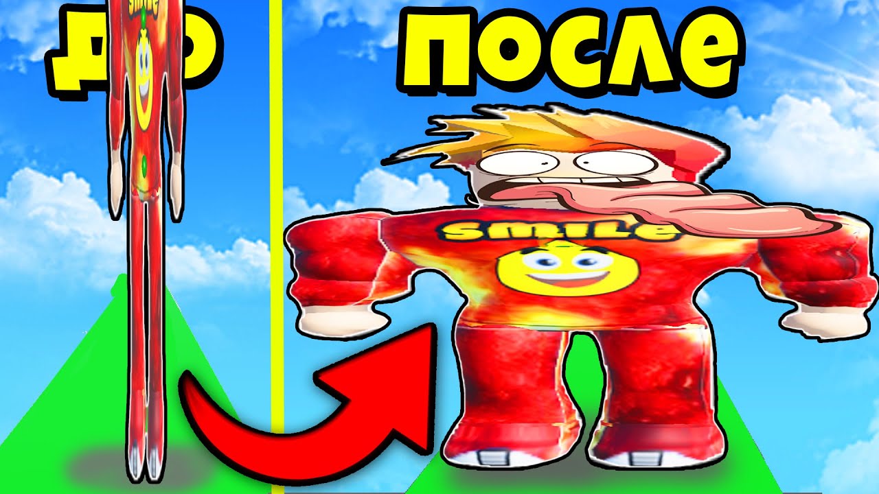 ШИРОКИЙ или ДЛИННЫЙ? КАК ПОБЕДИТЬ МЕГА БОССА? Roblox Tall Man Run - YouTube