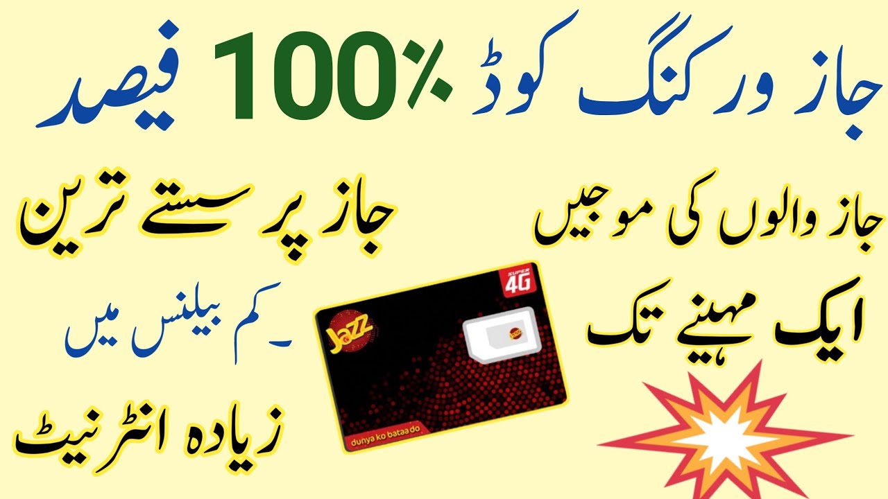 jazz 4 top packages code//jazz Best package code//jazz new packages ...