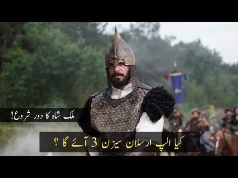 Alparslan Episode 62 trailer Update | Alparslan Season 3 Release or not ...