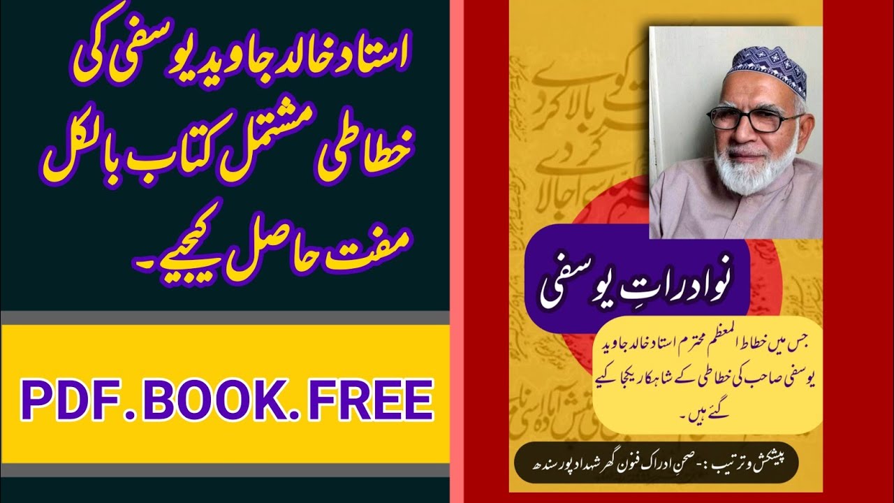calligraphy book khalid javaid yousufi calligrapher |khatati kitab ...