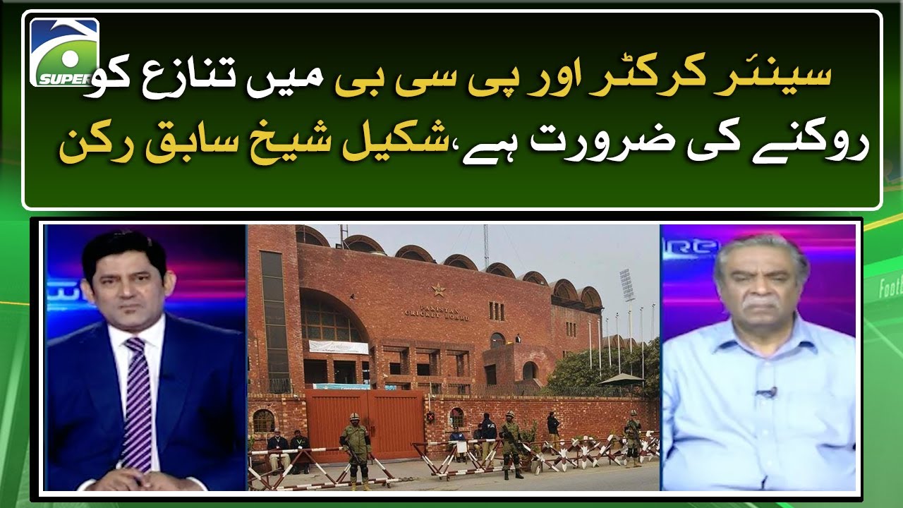 Senior cricketer and PCB need to stop conflict, former member Shakil ...