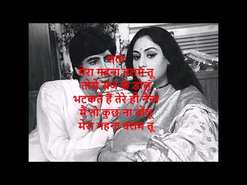 Teri Bindiya Re (Movie - Abhiman) Karaoke With Female Voice "Sandhya ...