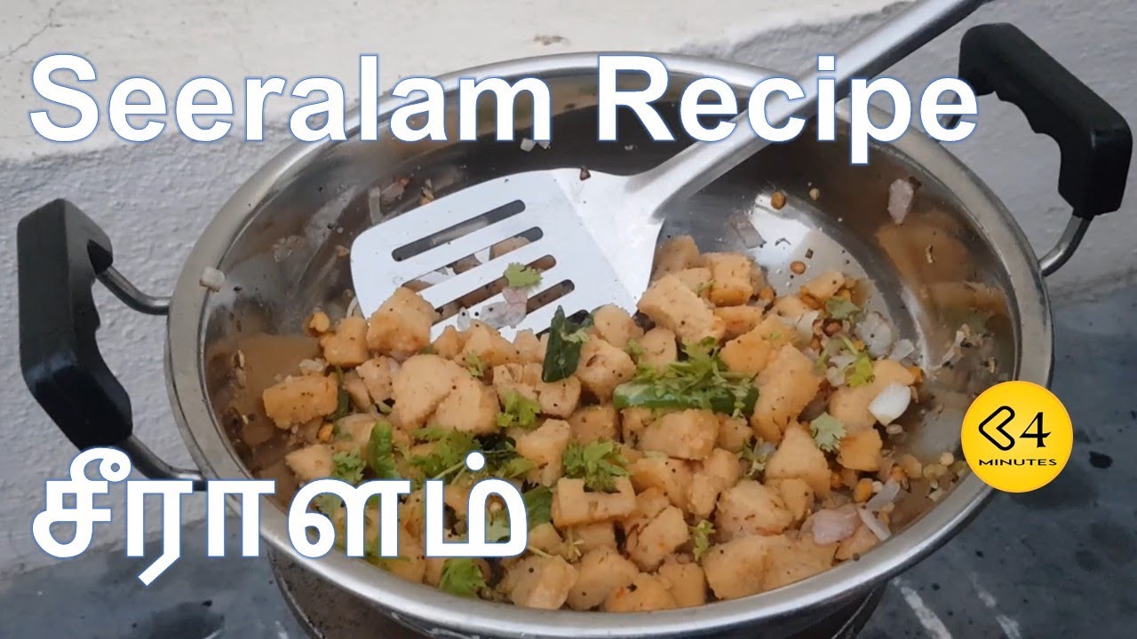 சீராளம் | Seeralam recipe - YouTube