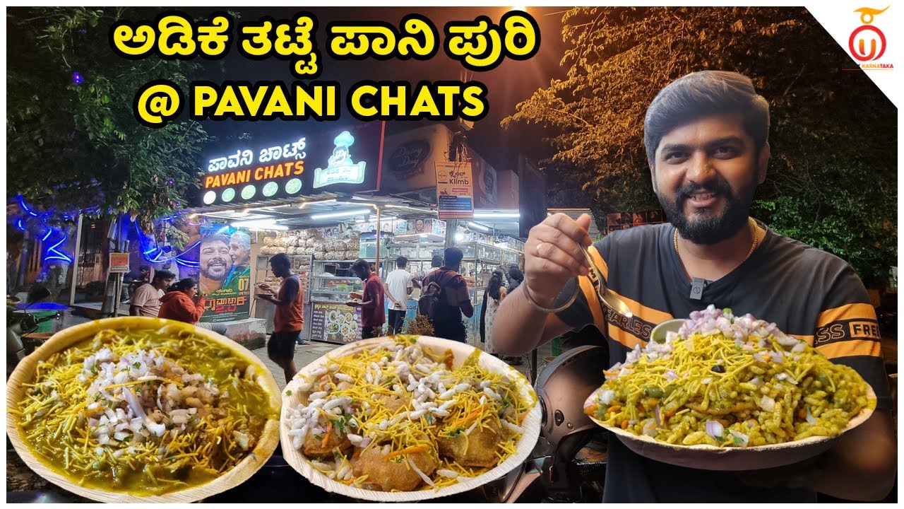 40 Years Old Famous Pavani Chats | Bangalore Street Food | Kannada Food ...