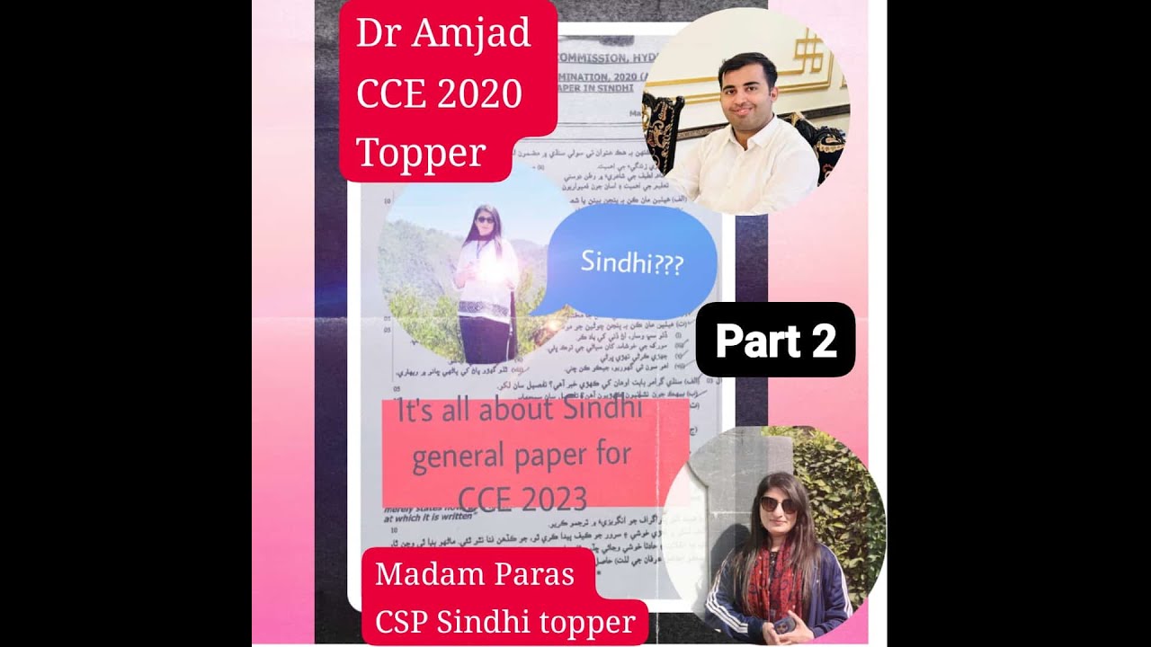 How to prepare Sindhi General Paper for CCE - YouTube