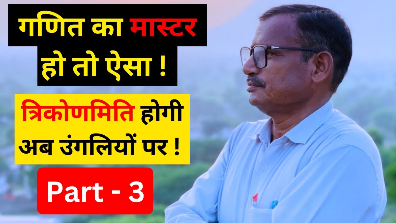 Basic Maths Part -10 | basic maths for beginners | Zero Level to Hero ...