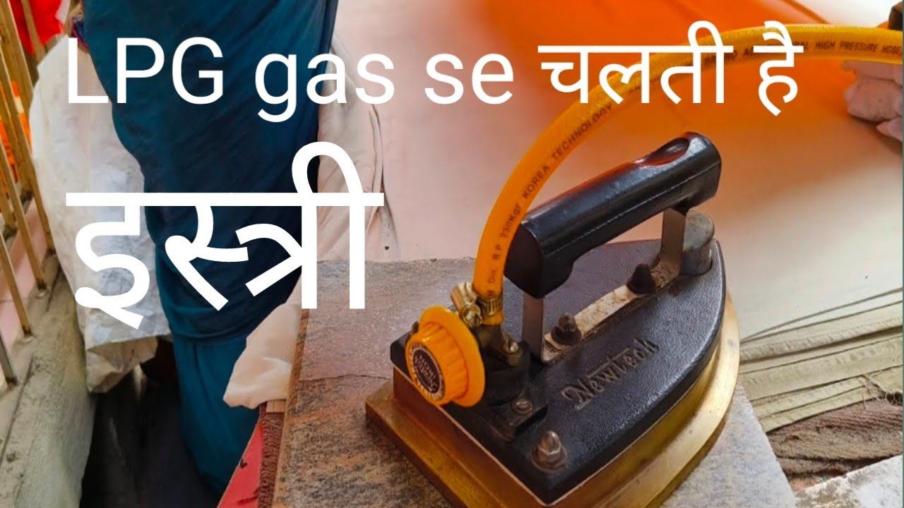 LPG ⛽ GAS SE CHALNEWALI IRON|ISTREE|LPG GAS IRON PRESS|gas se chalne ...