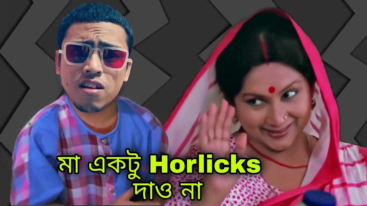 Ektu Horlicks Debe Chete Chete Khabo | The Be Bong | - YouTube