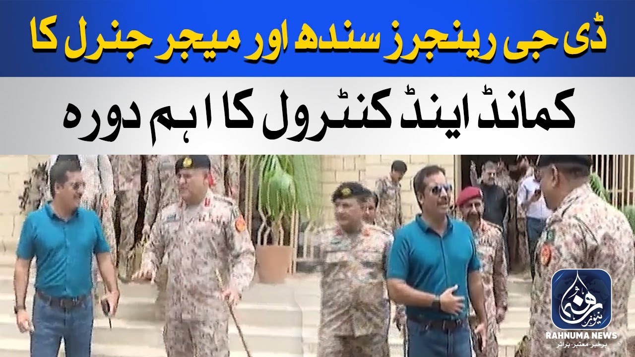 DG Rangers Sindh Visits l Major General Azhar Waqas l Rehnuma News Tv ...