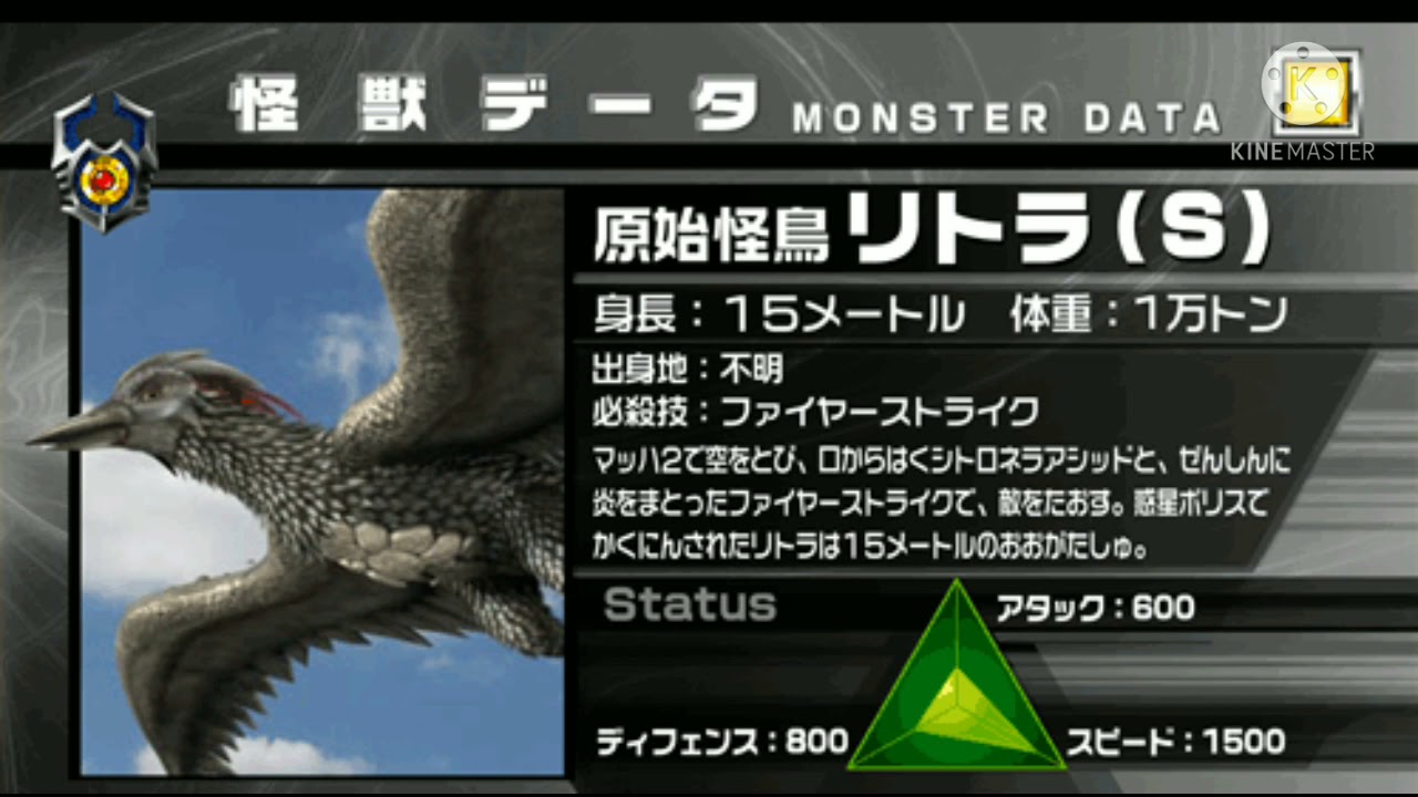 monster data ultra galaxy mega monster battel - YouTube