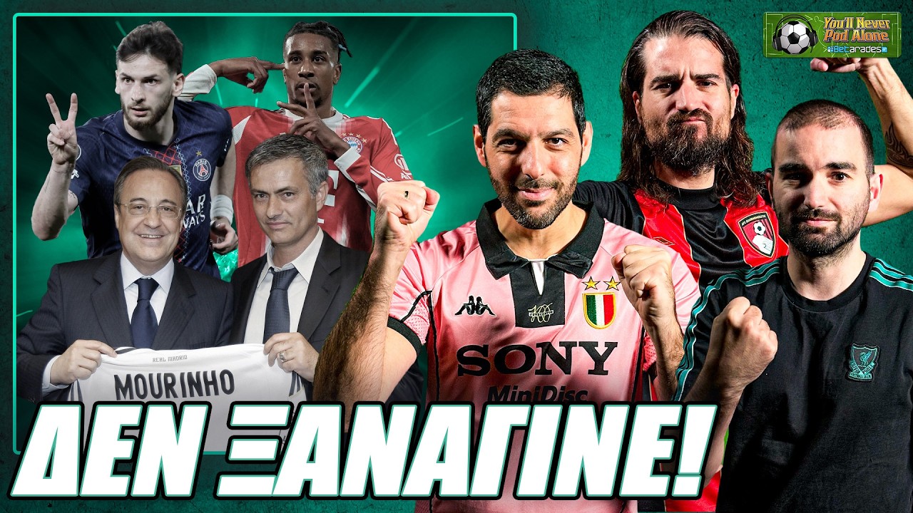 ⚽️ Ο ΚΑΛΥΤΕΡΟΣ ΗΜΙΤΕΛΙΚΟΣ ΣΤΗΝ ΙΣΤΟΡΙΑ; Μουρίνιο για Ρεάλ, ντέρμπι ...