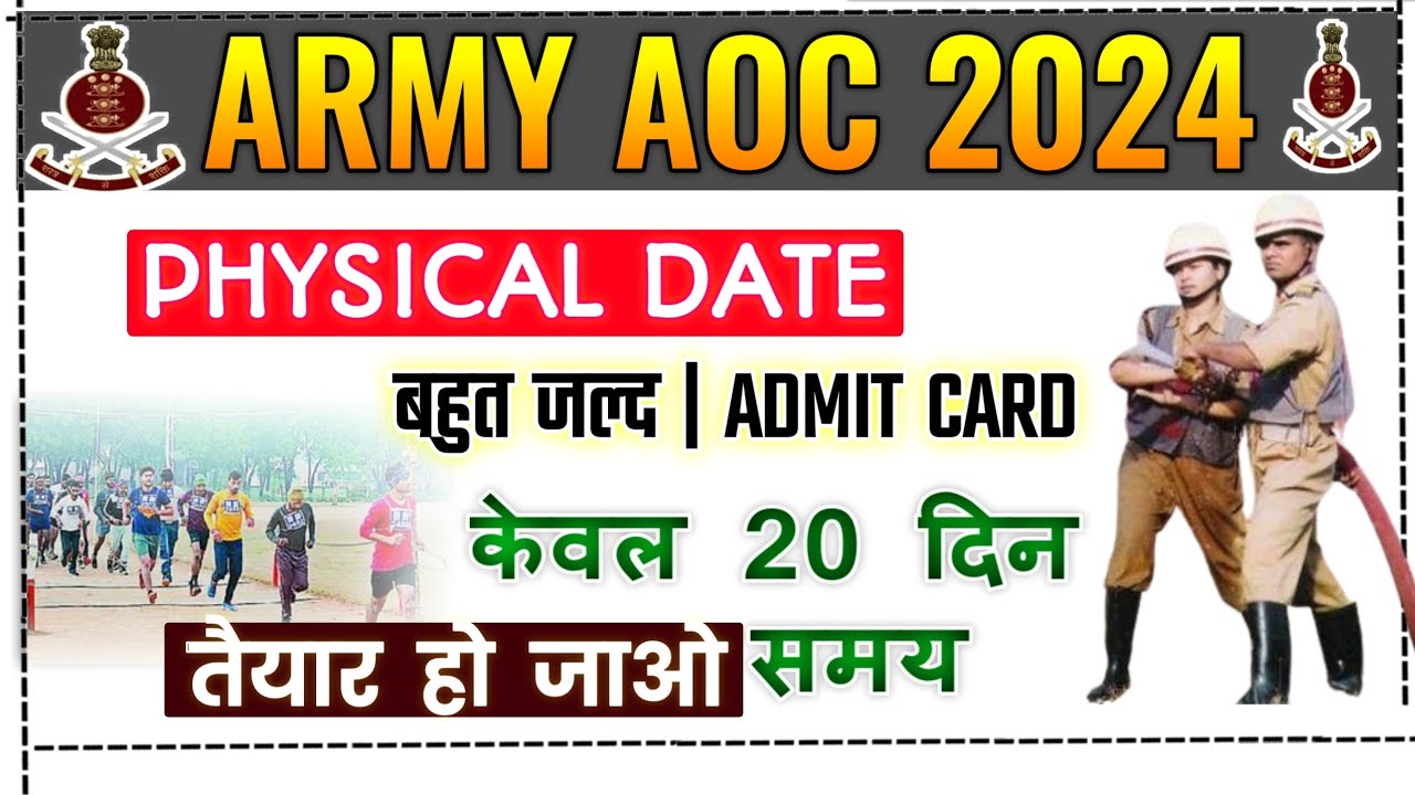 army aoc physical date | army aoc physical admit card | army aoc ...
