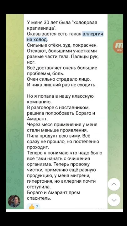 отзыв аллергия на холод - YouTube