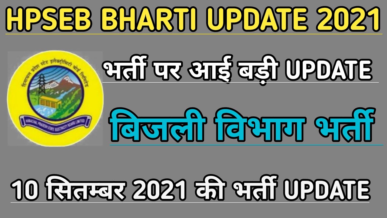 HPSEB RECRUITMENT 2021 hp state electricity board recruitment new ...