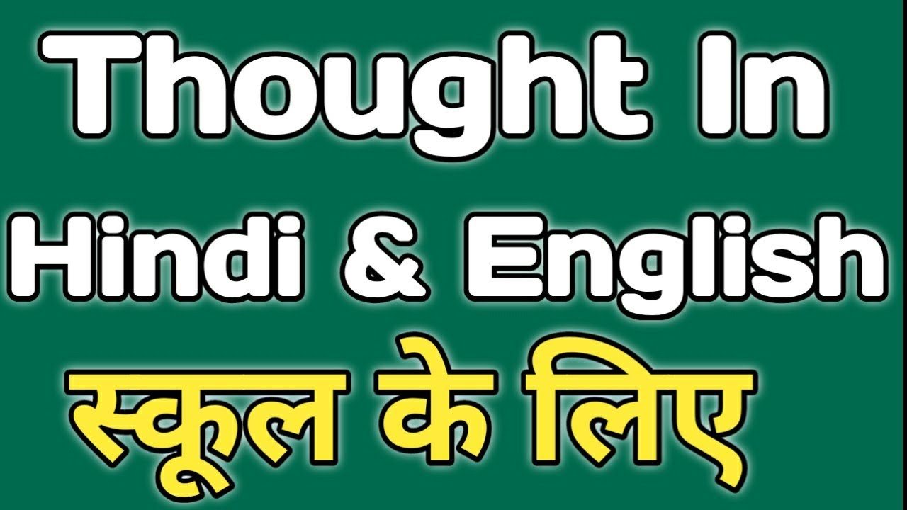 English To Hindi Best Thought Thought In Hindi And English School english-to-hindi-best-thought-thought-in-hindi-and-english-school