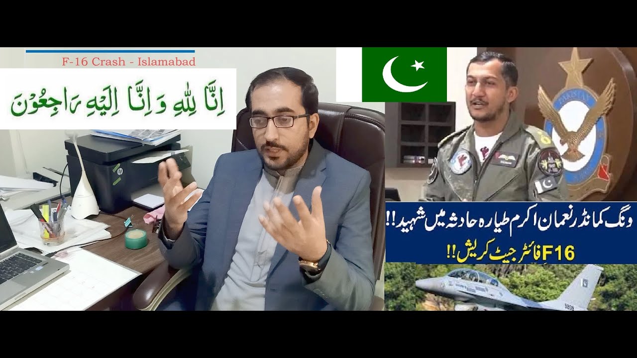 F-16 Crash Islamabad | Wing Commander Noman Akram Shaheed | PAF | 23 ...