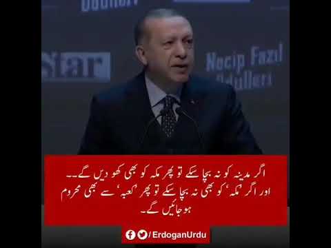 Beautiful speech about bait ul maqadas of Tayyab Erdogan for Turkey and Pakistan Muslims